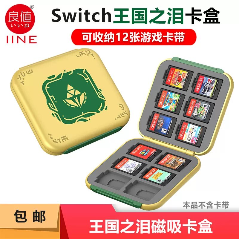 Органайзер для 12 игр Nintendo Switch с магнитной застежкой, прозрачный, черный цвет, тема Breath of the Wild