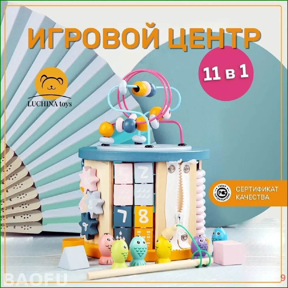 Бизиборд развивающий деревянный для мальчиков и девочек LUCHINA toys Сортер деревянный для малышей. Монтессори игрушка развивающая