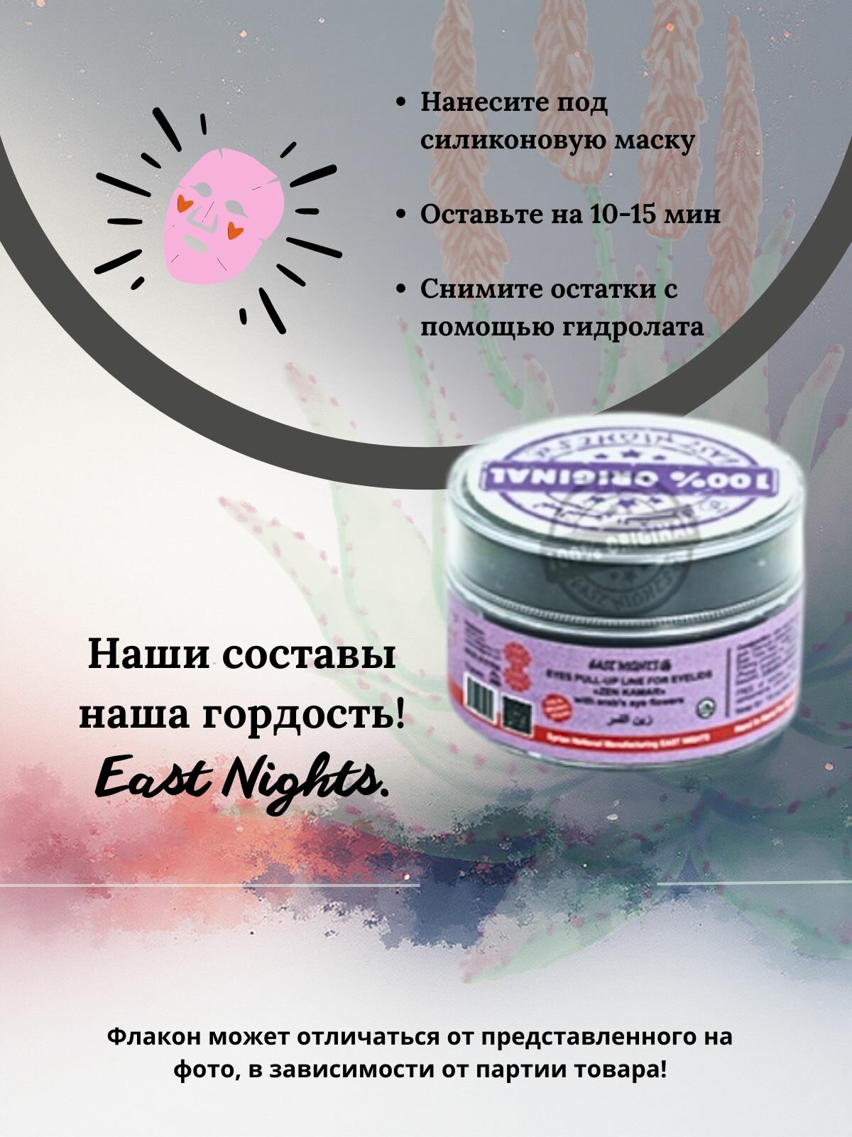 Флюид для кожи лица ванильный с молюцеллой