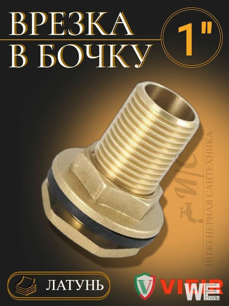 Фитинг сантехнический