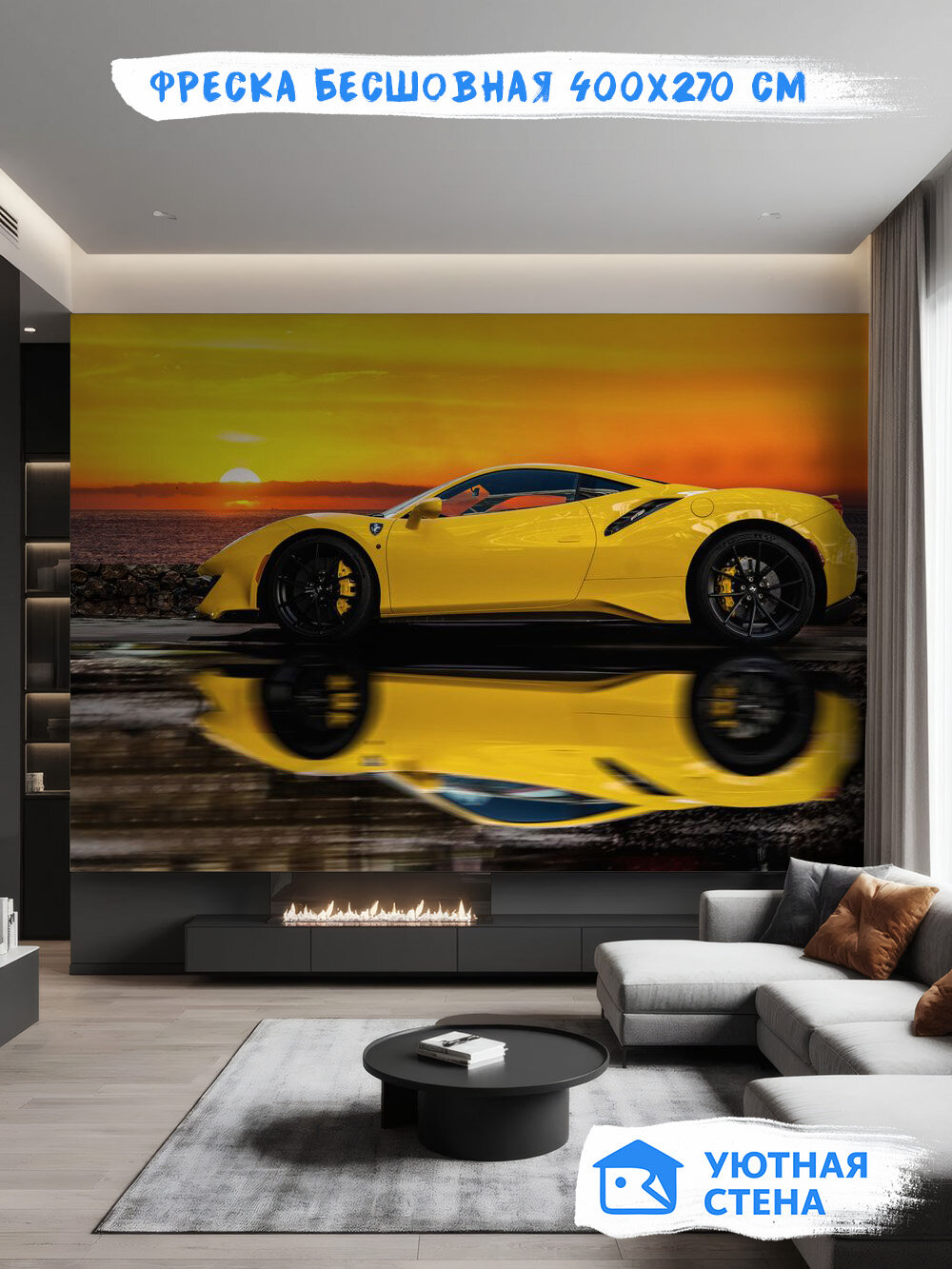 Фотообои "Ferrari 458 Italia" 400х270 см Бесшовные Премиум (единым полотном)