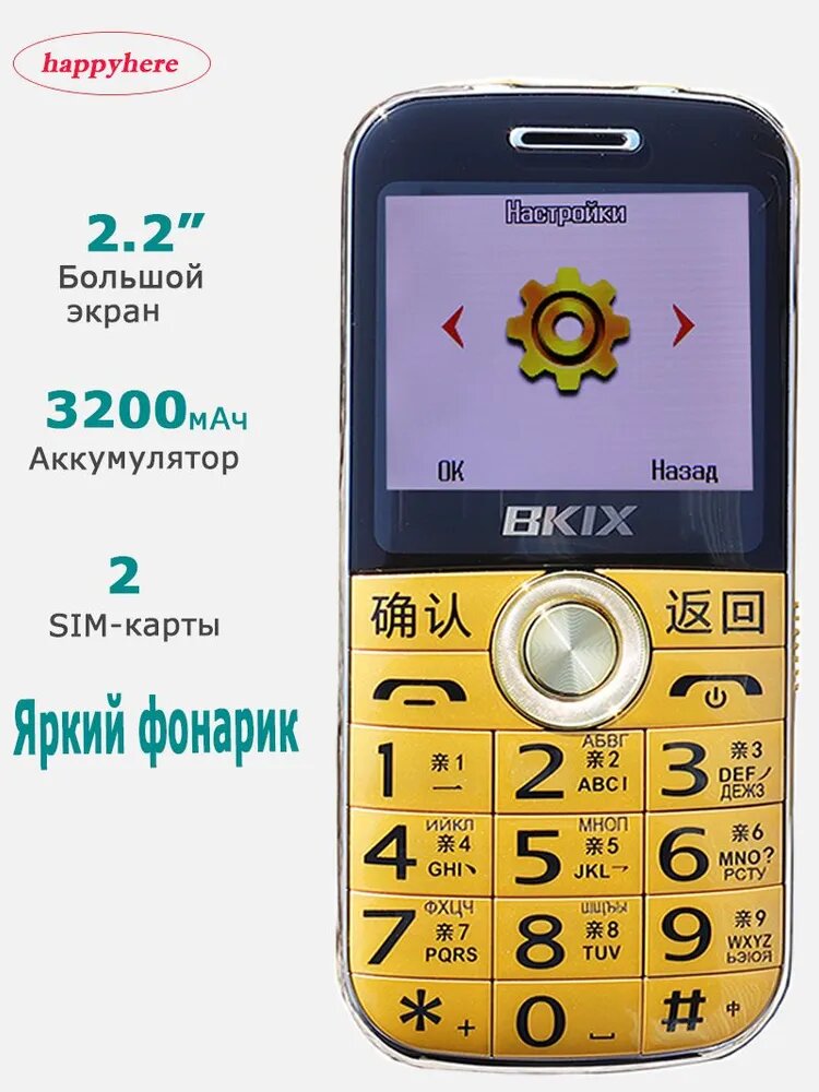 Happyhere Мобильный телефон, золотой