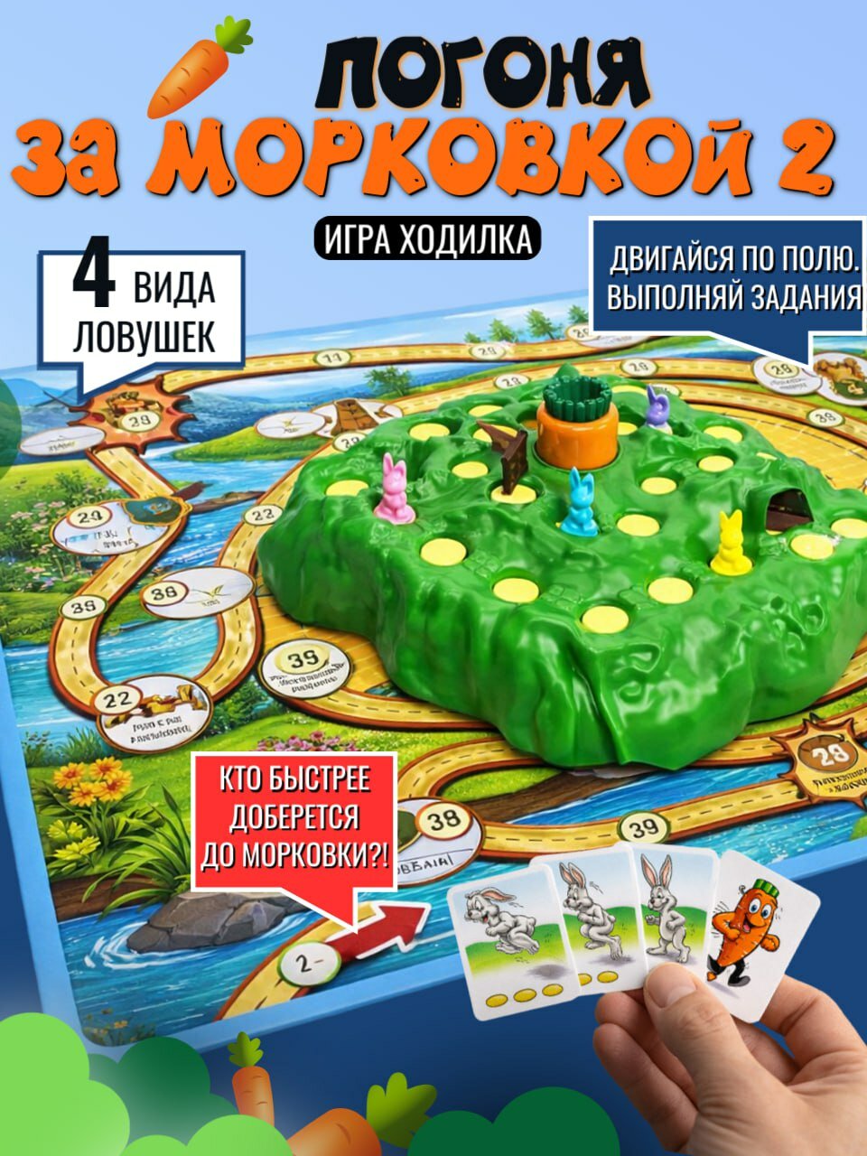 Игра ушастые гонки настольная игра для детей от 5 лет, кролики и норы ушастые кролики гонки кроликов норы кроликов