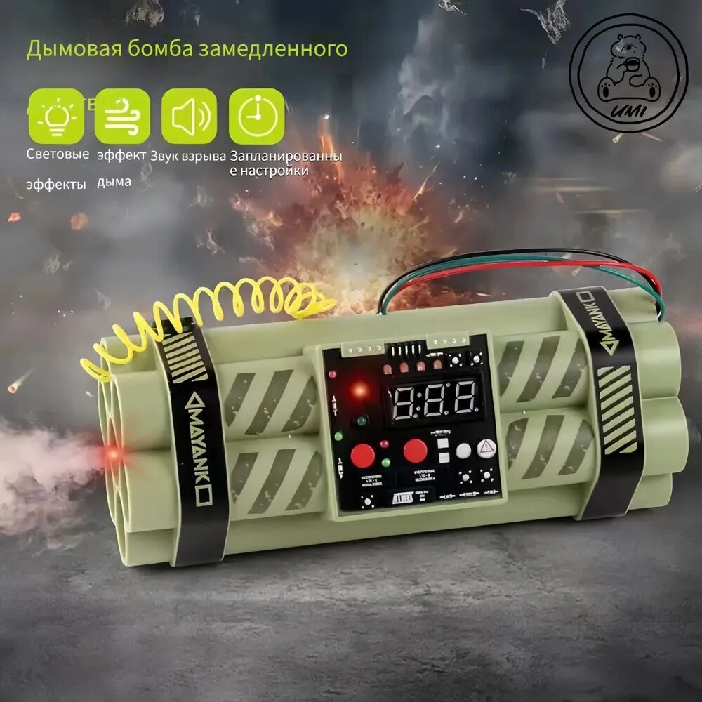 Дымовая бомба замедленного действия, акустическая граната, бомба CS2, детская игрушка динамит