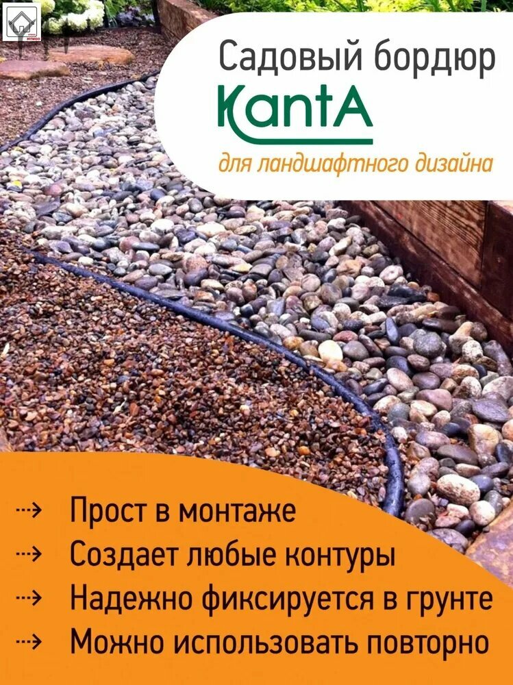 Бордюр садовый — фото 1
