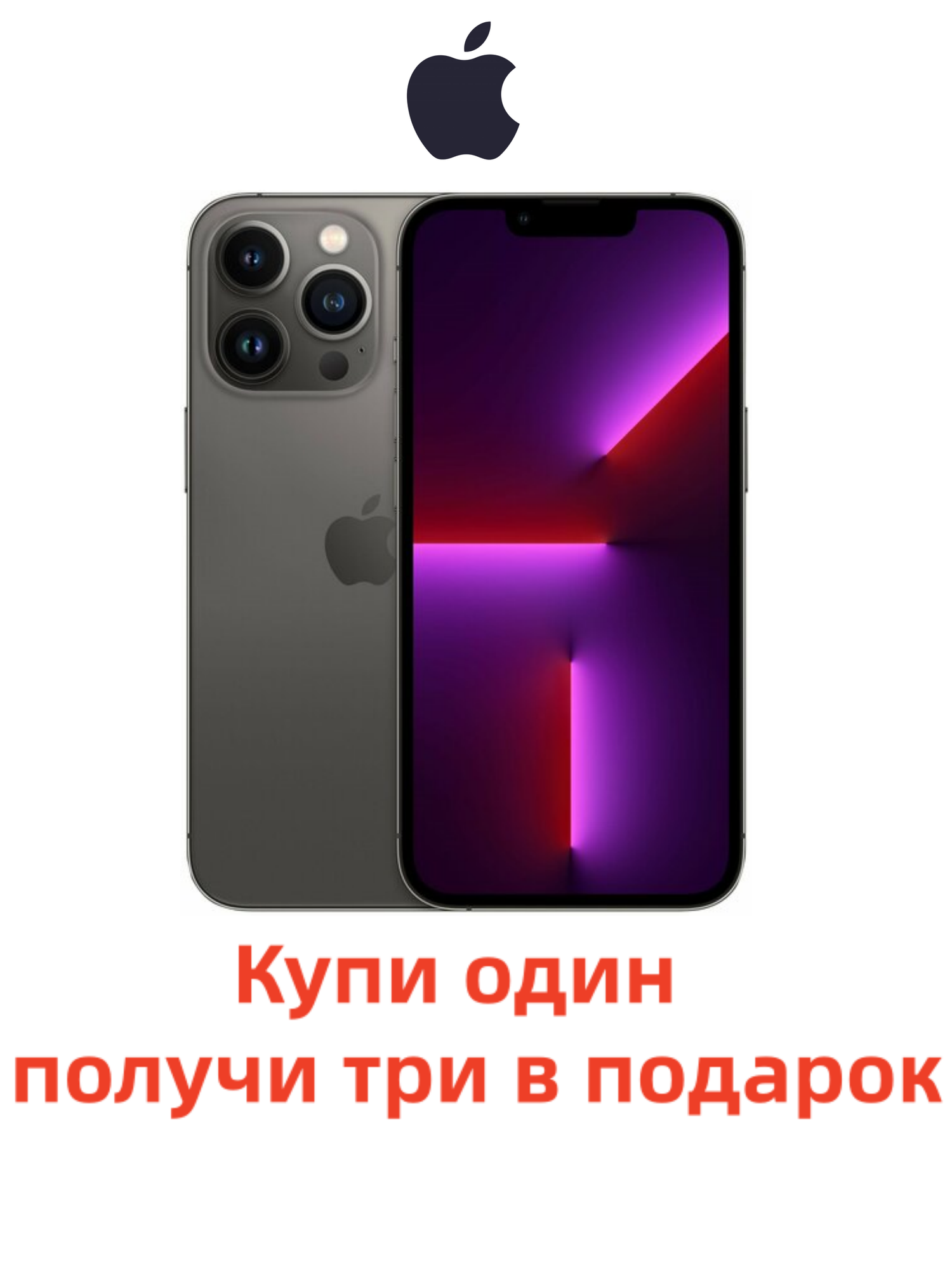 Смартфон Apple iPhone 13 Pro 128 ГБ, NFC, экран 6.1, черный, nano SIM