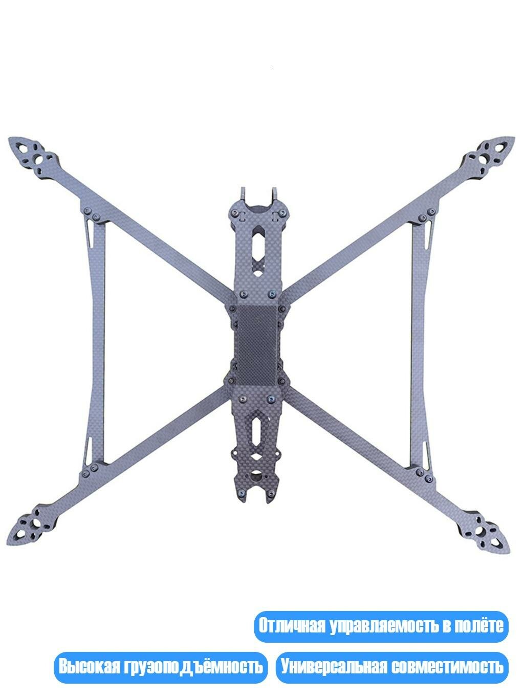 Комплект карбонового каркаса Mark4 MAK4 V2, 8 дюймов