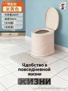 Ведро-туалет