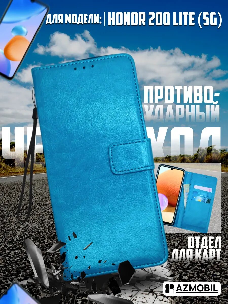 Чехол книжка кошелек на Honor 200 lite / Хонор 200 лайт