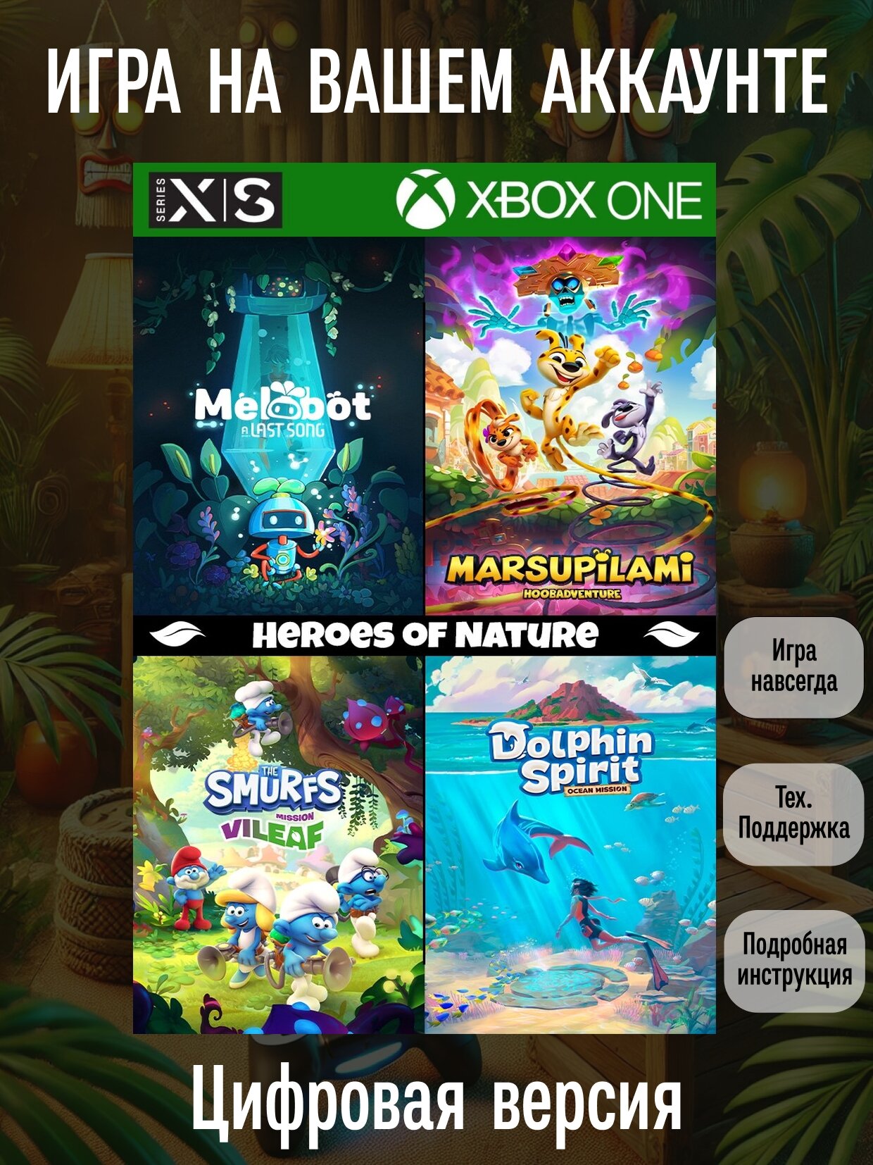 Heroes of Nature - 4 in 1 | Xbox One/Series X|S | Цифровая версия