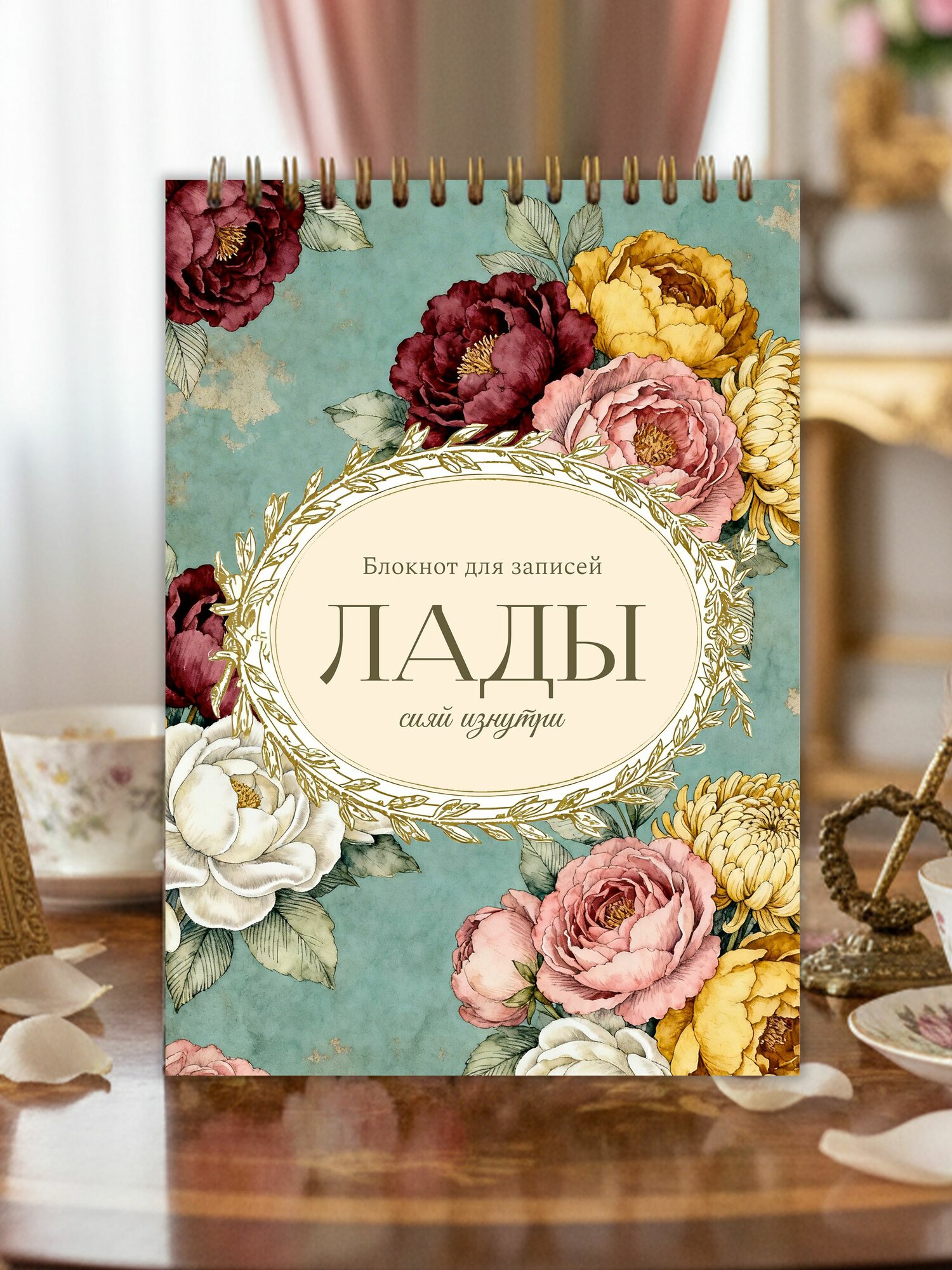Именной блокнот А5 Лада — фото 1