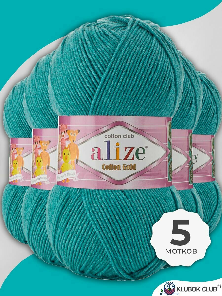 Пряжа летняя и для игрушек Alize Cotton Gold (Коттон голд) цвет бирюзовый (156) 100 г / 330 м, 5 мотков