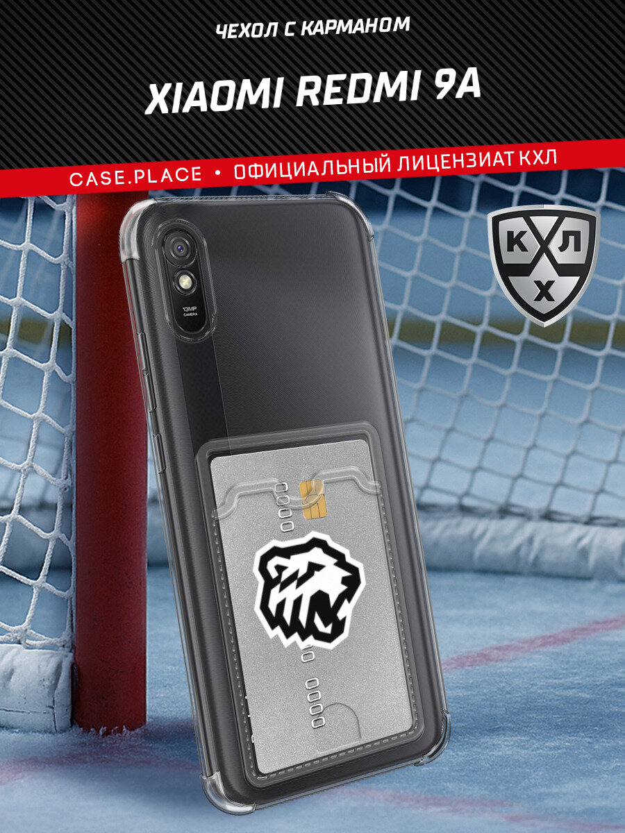 Чехол на Xiaomi Redmi 9A (Сяоми Редми 9A) с картой и принтом Картхолдер Трактор