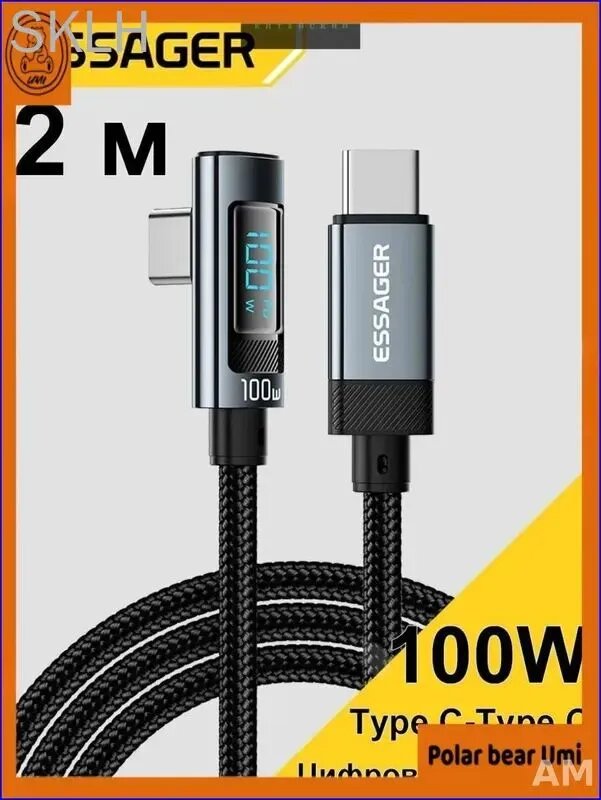 Кабель для мобильных устройств USB Type-C/USB Type-C, 2 м, серый, белый