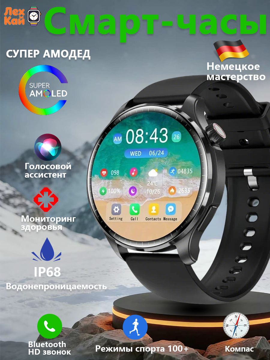Часы смарт Лех Кай, AMOLED, шагомер, секундомер, будильник