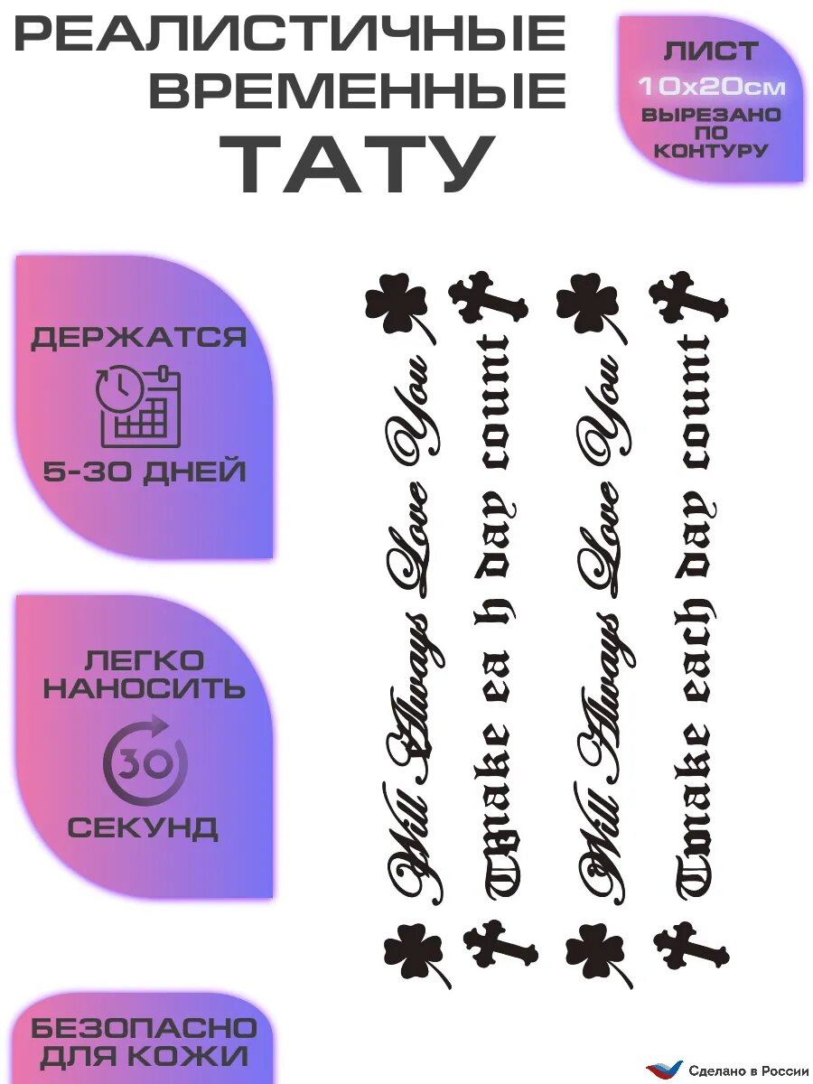 Долговременные переводные татуировки, временные тату надписи