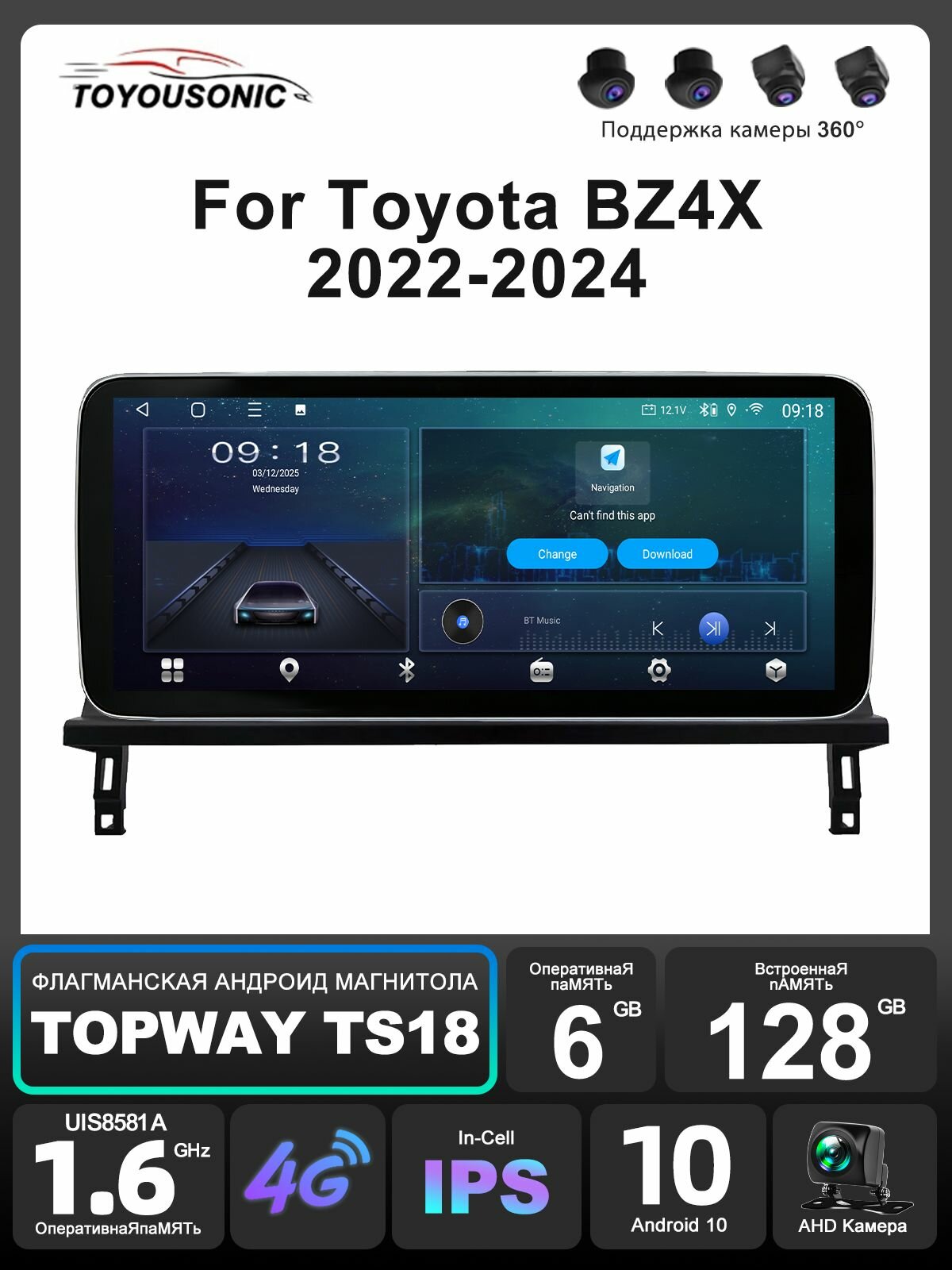 Магнитола для 12.3 дюймов Toyota BZ4X 2022-2024 TS18A Автомобильный процессор 4G 8 core 6+128G QLED Android 13-цифровой DSP -навигация Carplay/Android auto BT FM AM RDS WIFI-плеер