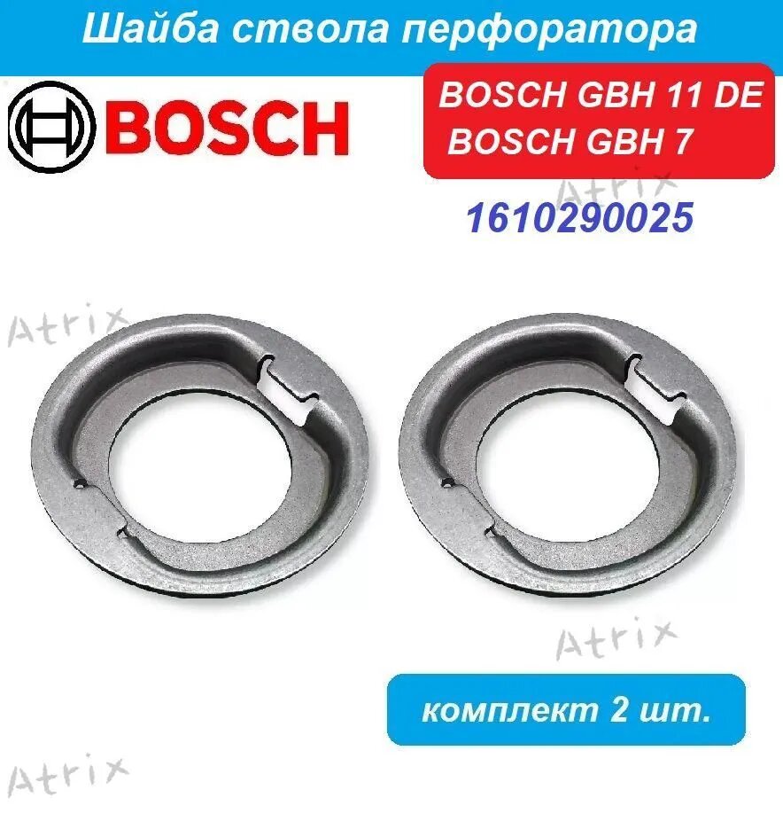 Запчасть для электроинструмента