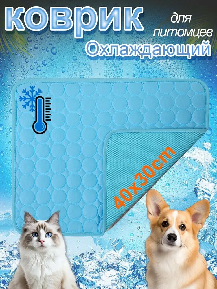 Большой охлаждающий коврик для собак, матрас домашних животных S/M/L/XL/XXL