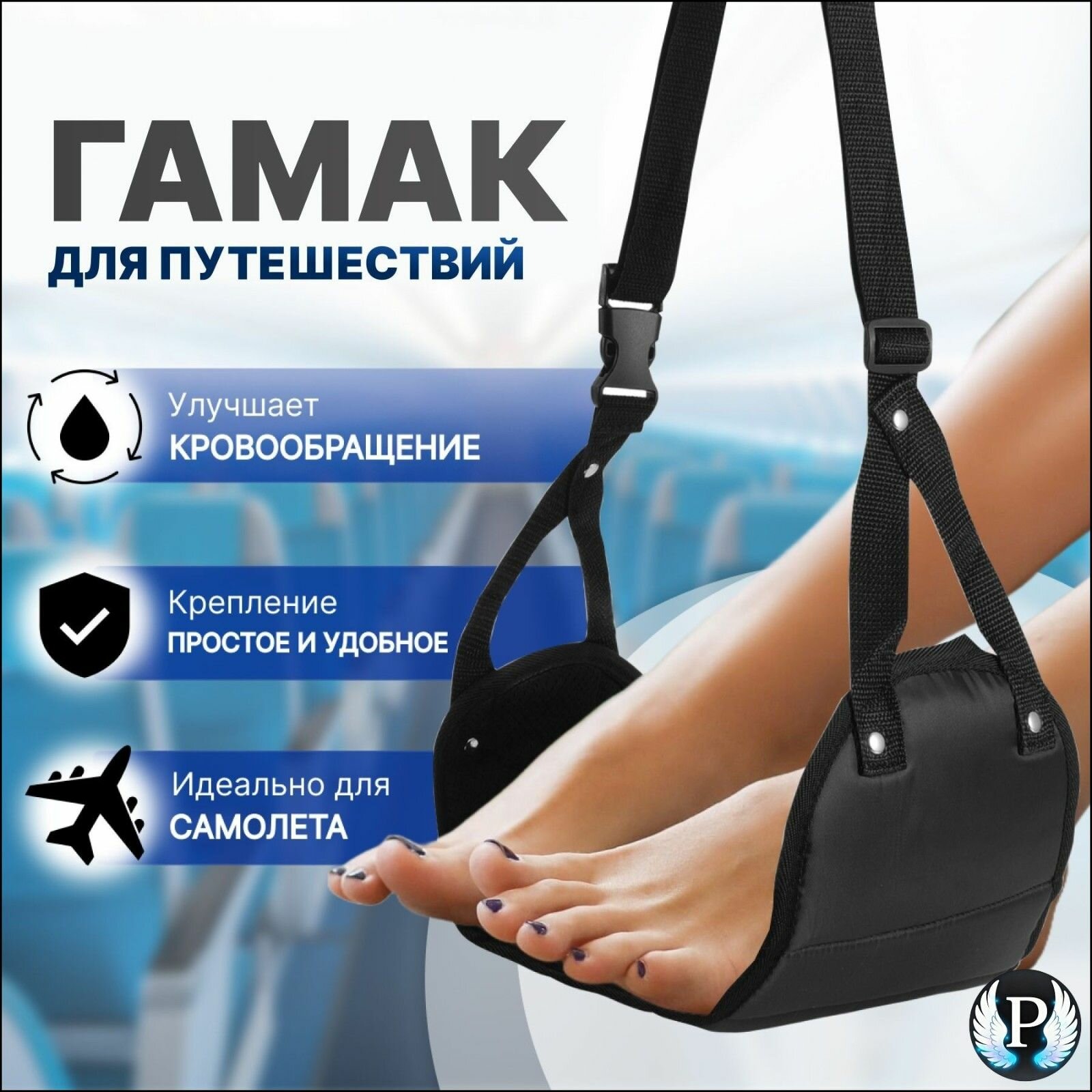 Гамак для ног в автомобиль, самолет и офис — подвесная подушка для отдыха дома, в поездке и под столом