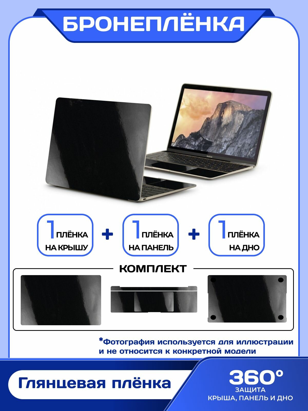 Виниловое покрытие для Macbook Air 13 2020 года