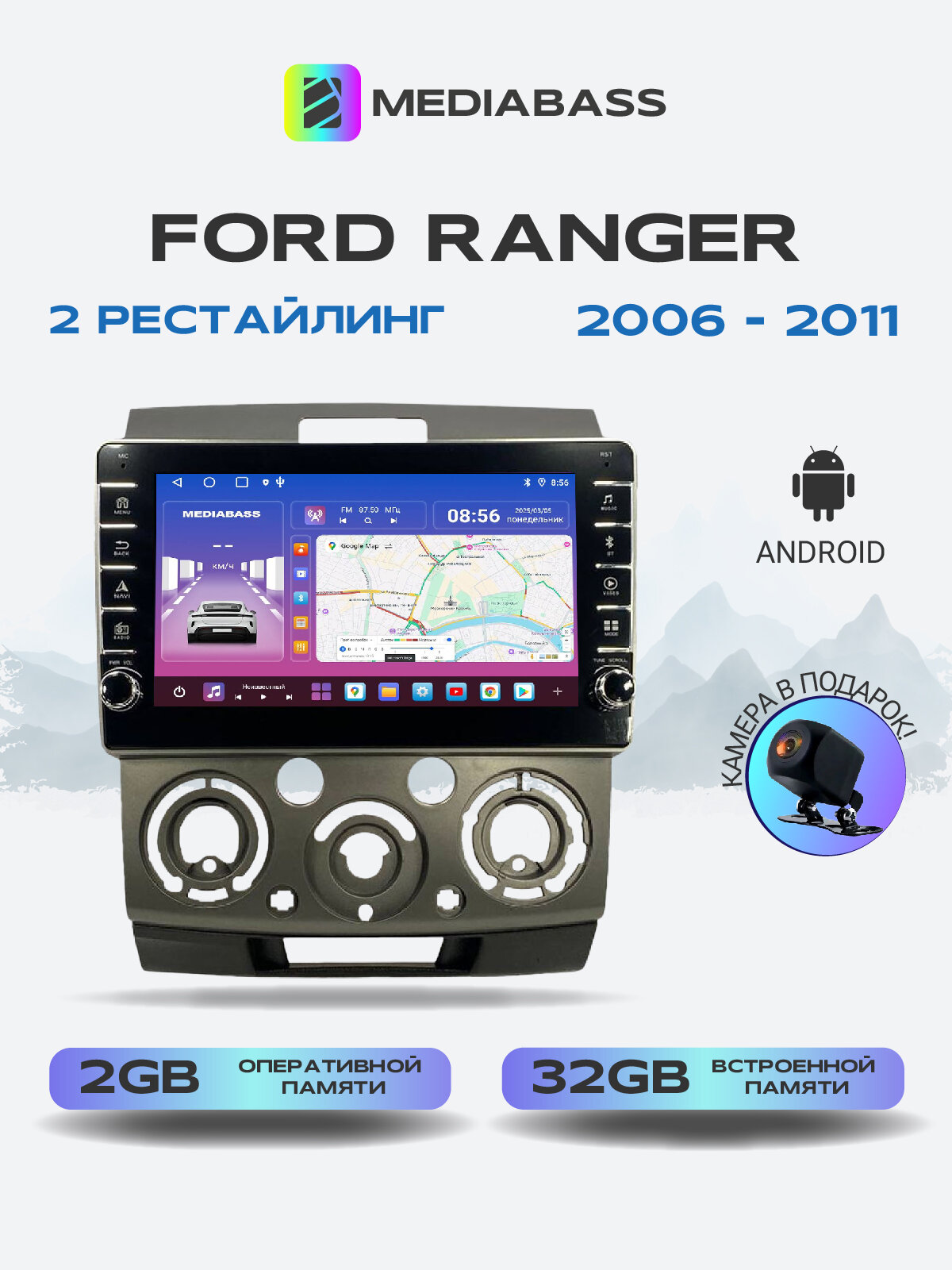 Магнитола для Ford Ranger 2 2006-2011. Андроид магнитола, 2/32ГБ. Форд Рейнджер