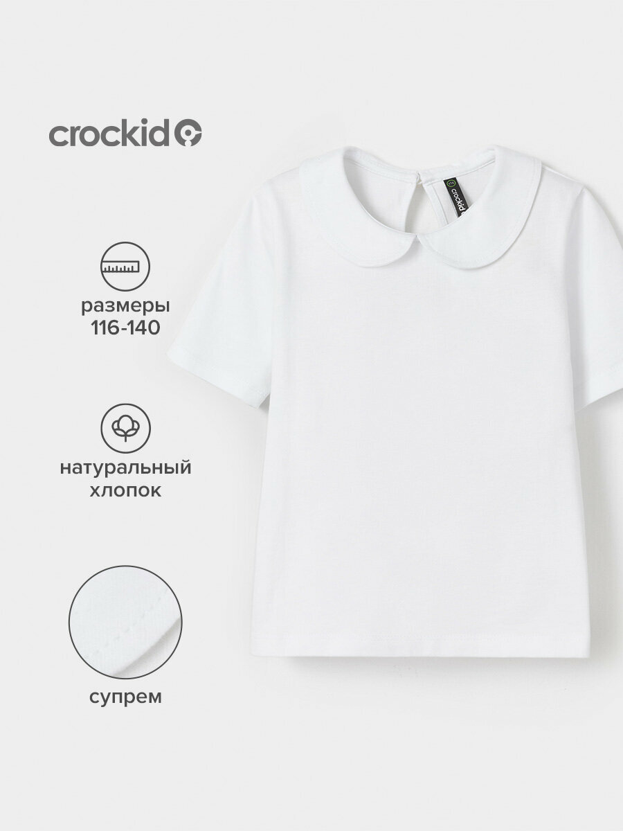 Школьная блуза блузка школьная для девочки