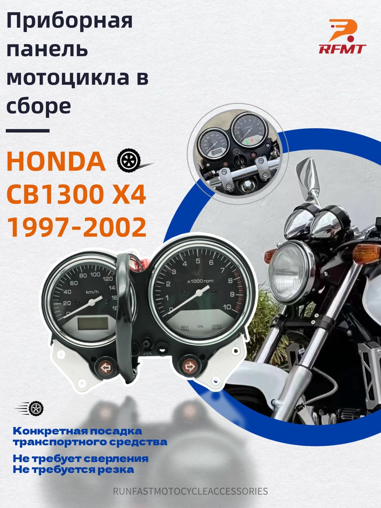 Приборная панель в сборе Honda CB1300 X4 1997-2002 — одометр и тахометр, прозрачный щиток, замена без доработок