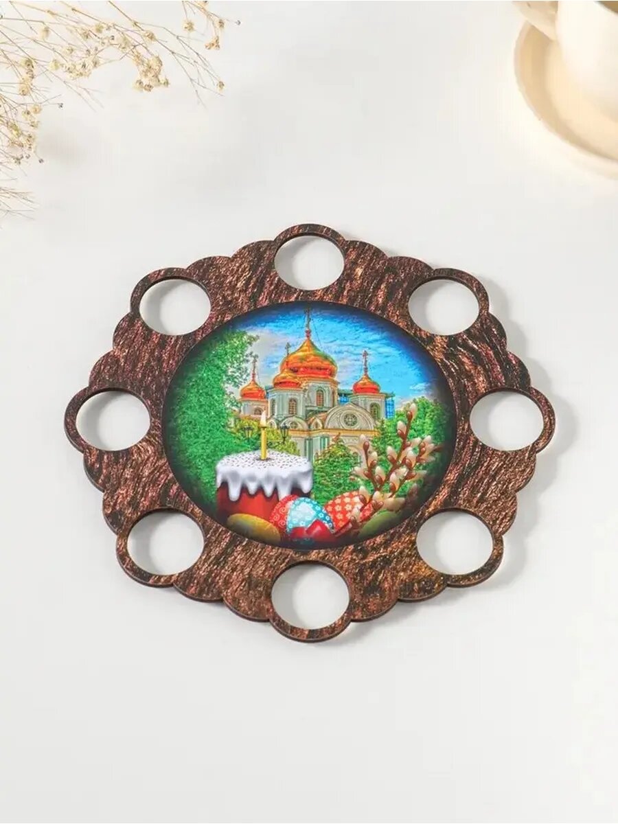 Пасхальная подставка для яиц и кулича