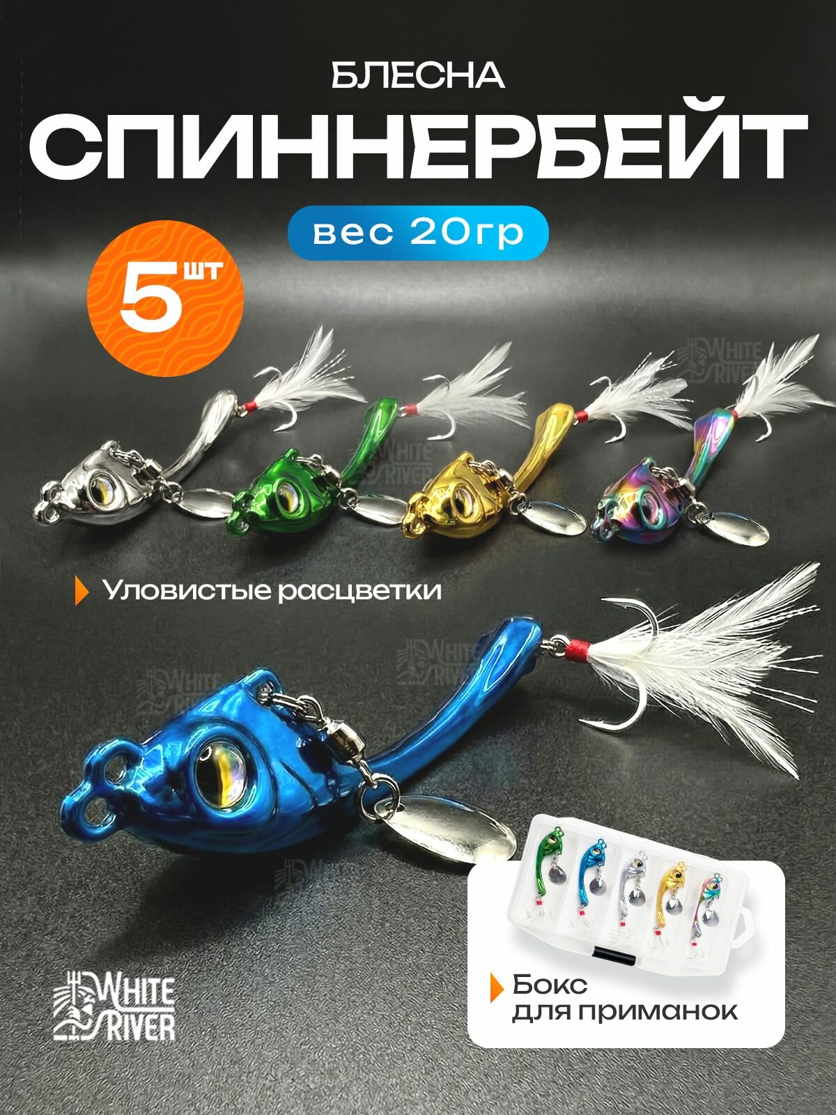 Набор вращающихся блесен для рыбалки спиннербейт всесезонный