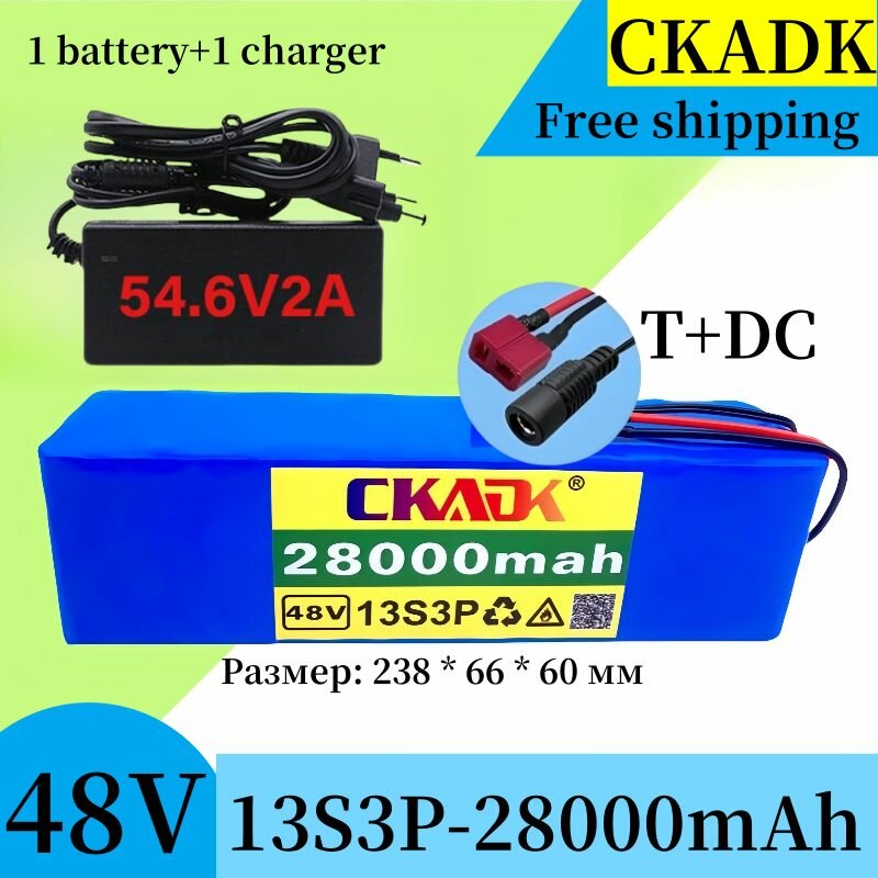 Новый 18650 литий - ионный аккумулятор Ckadk 48v 13s3p 28ah аккумулятор 250W - 1000w для: SK8 - SK9 электрический велосипед скутер ebike BMS с разъемом Xt60