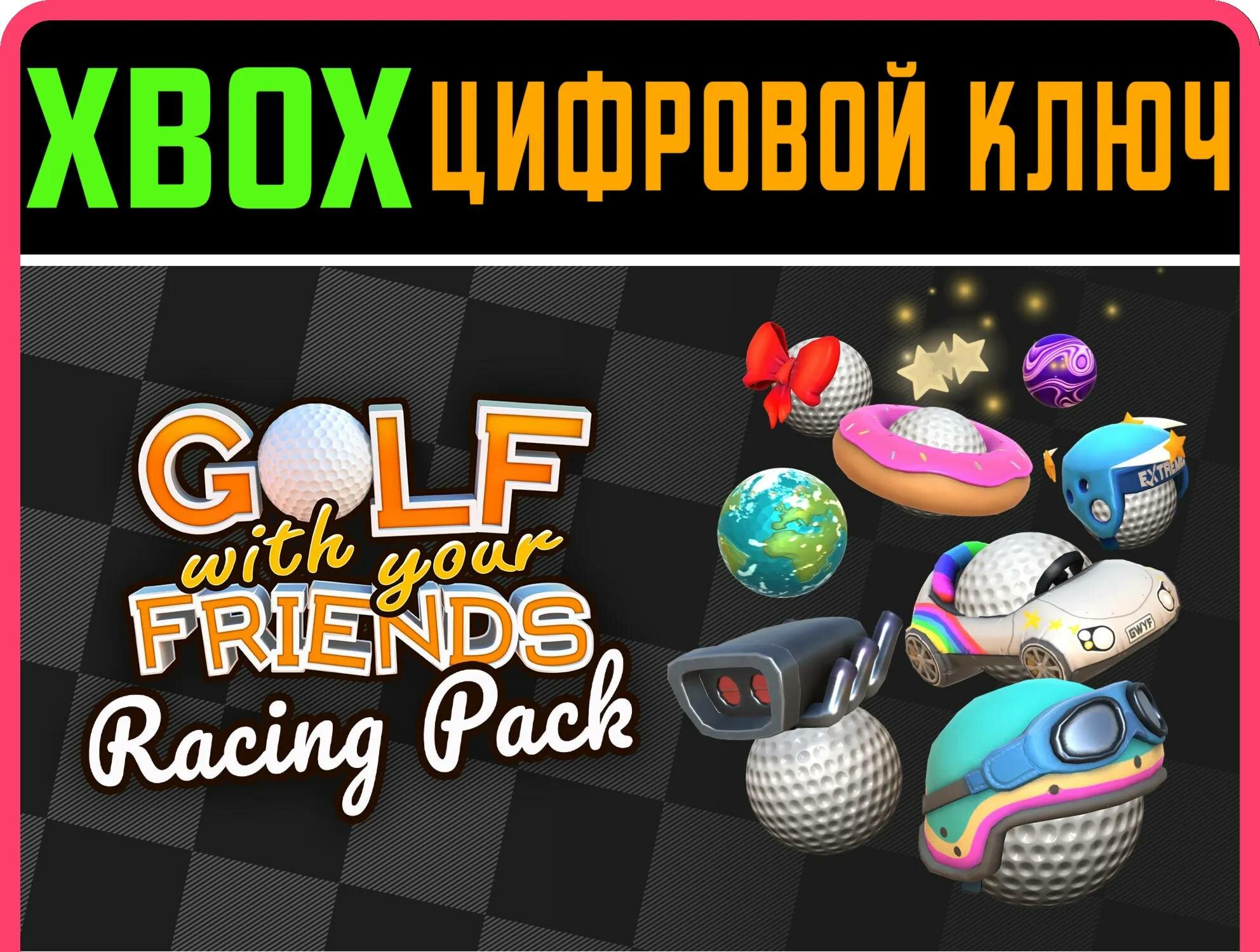 GOLF WITH YOUR FRIENDS - RACING PACK XBOX ONE/X|S КОД | Работает на ваш акк | Игра навсегда | Быстрая доставка