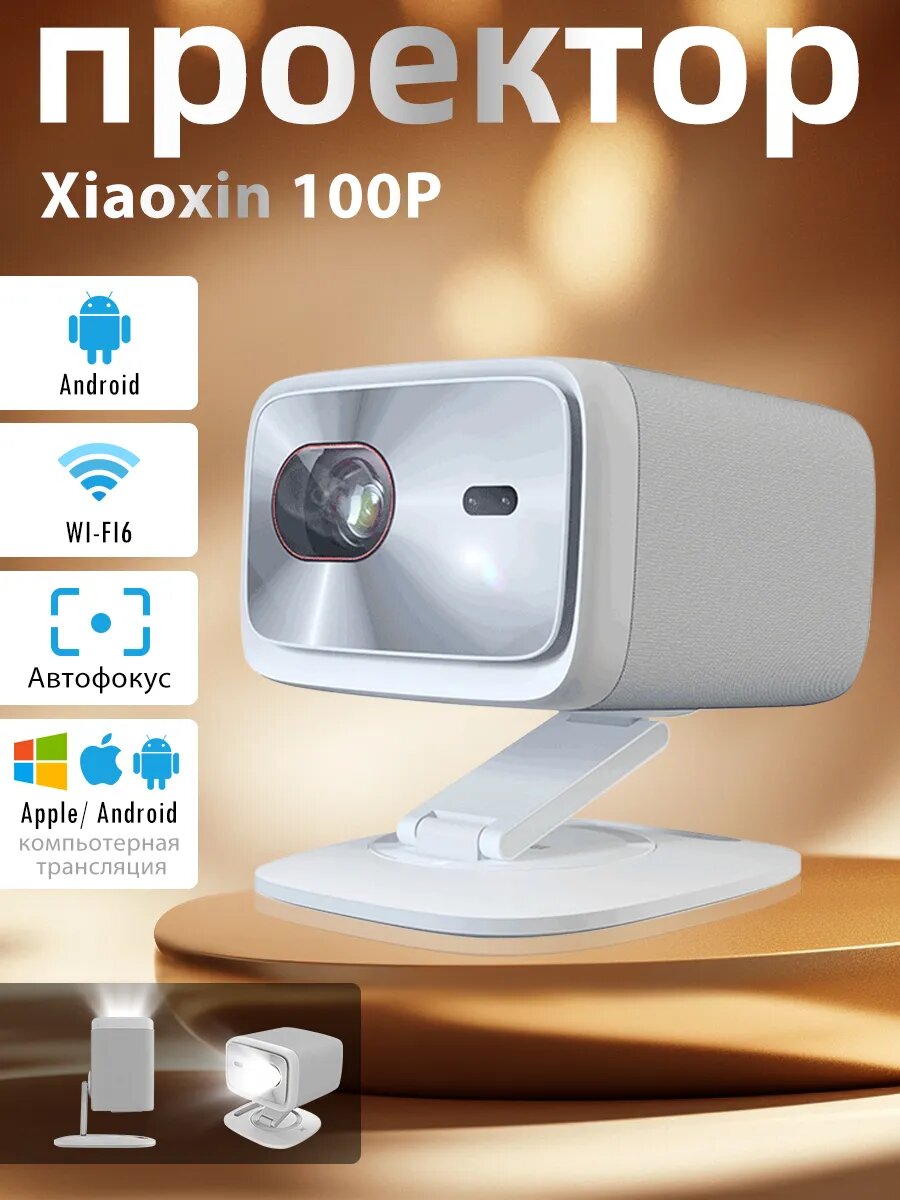 Проектор Lenovo Портативный 4K, 100P, Android 12, WIFI 6, TOF, Full HD