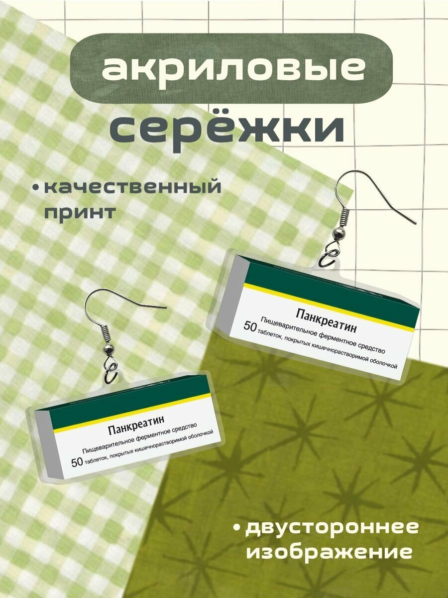 Серьги