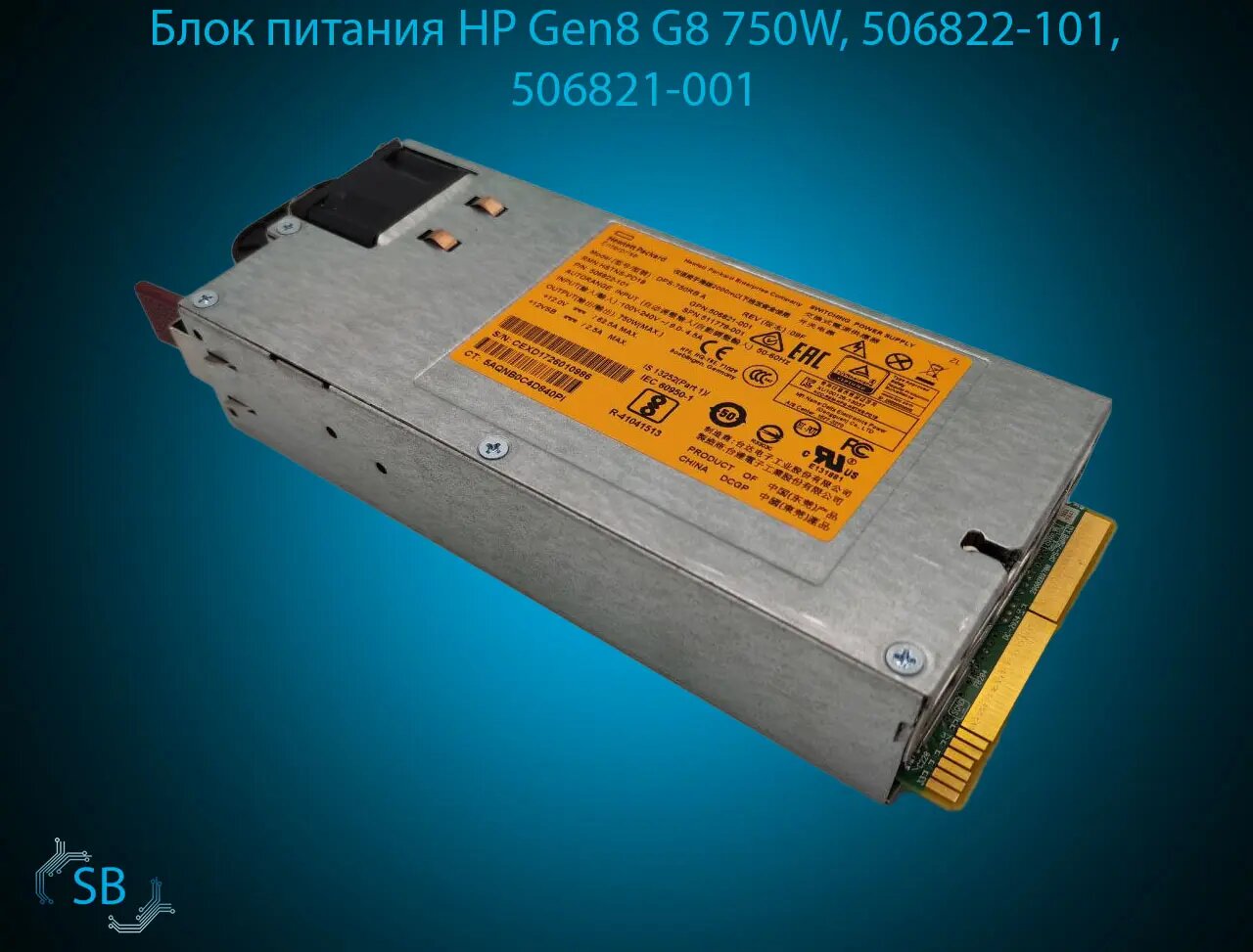 Блок питания HP Gen8 G8 750W, 506822-101, 506821-001