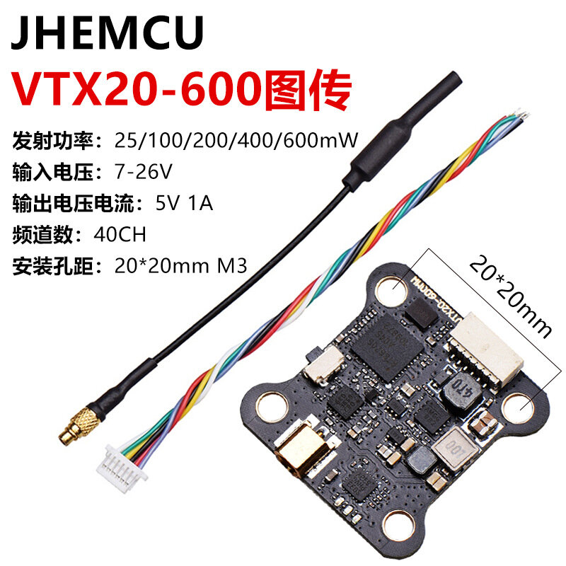 JHEMCU VTX20-600 5,8 ГГц FPV видеопередатчик 600 мВт 3 мм отверстие для дронов 2-6S стандартная комплектация