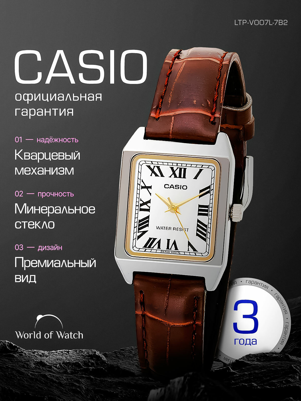 Наручные часы CASIO Collection, коричневый, серебряный