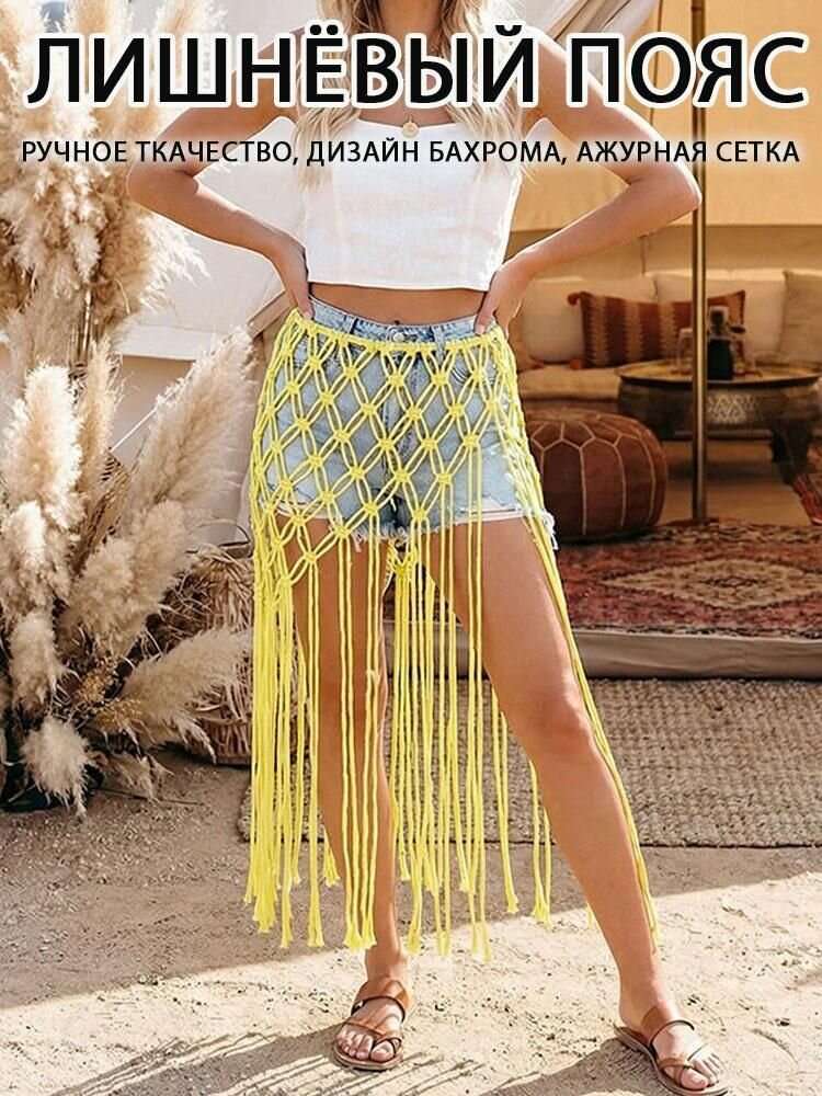 Пояс  для женщин