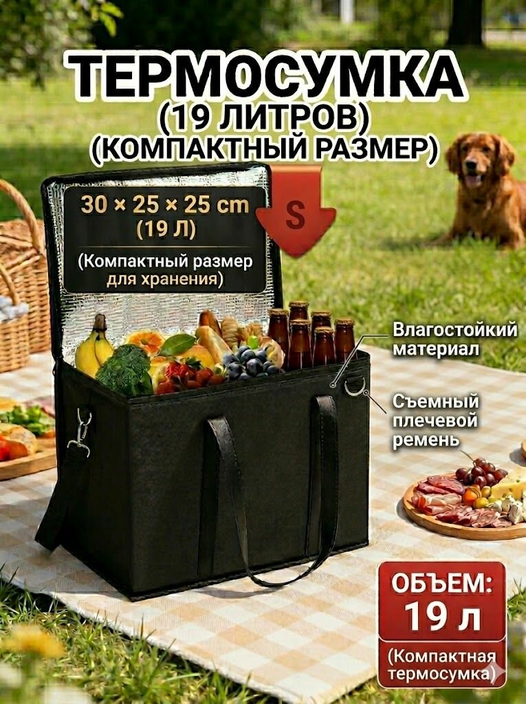 Сумка-холодильник с усиленным алюминиевым слоем - Термоизоляция, для доставки еды, пикников, кемпинга, продуктов