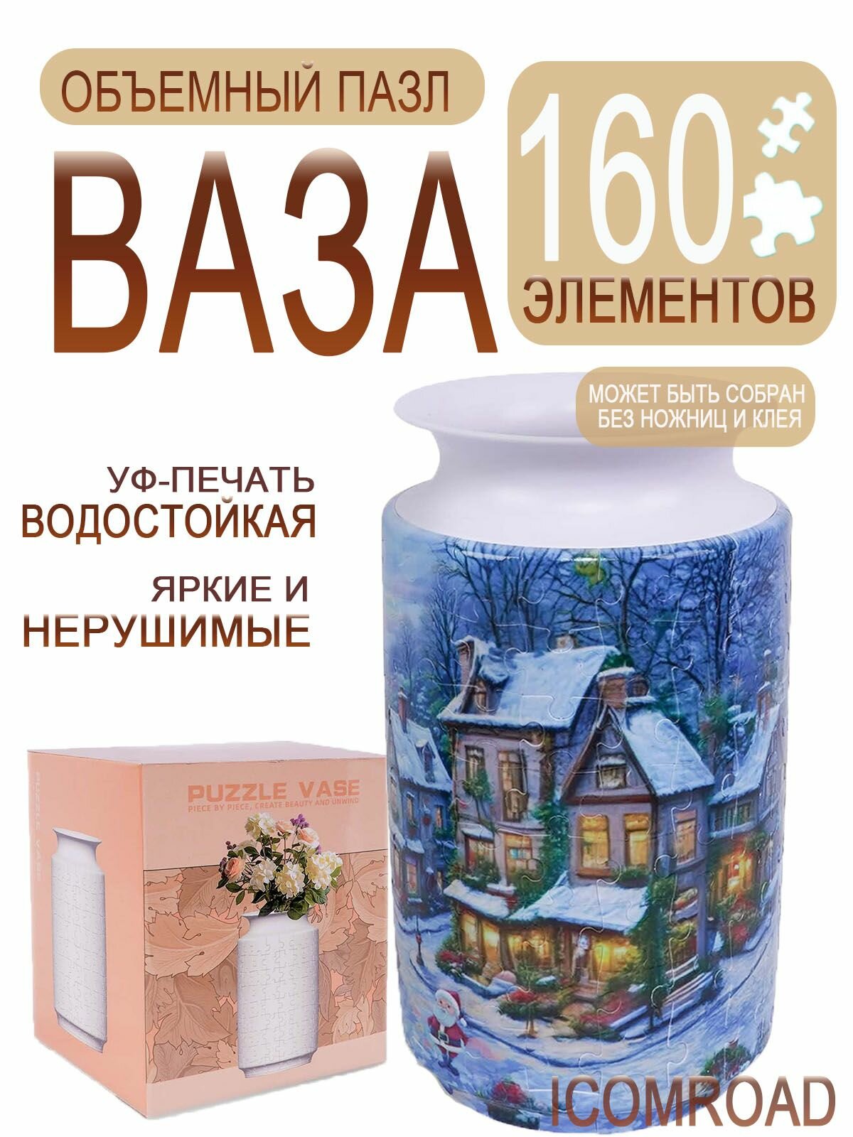 3D-ваза-пазл в китайском стиле , сборная, для цветов и декора