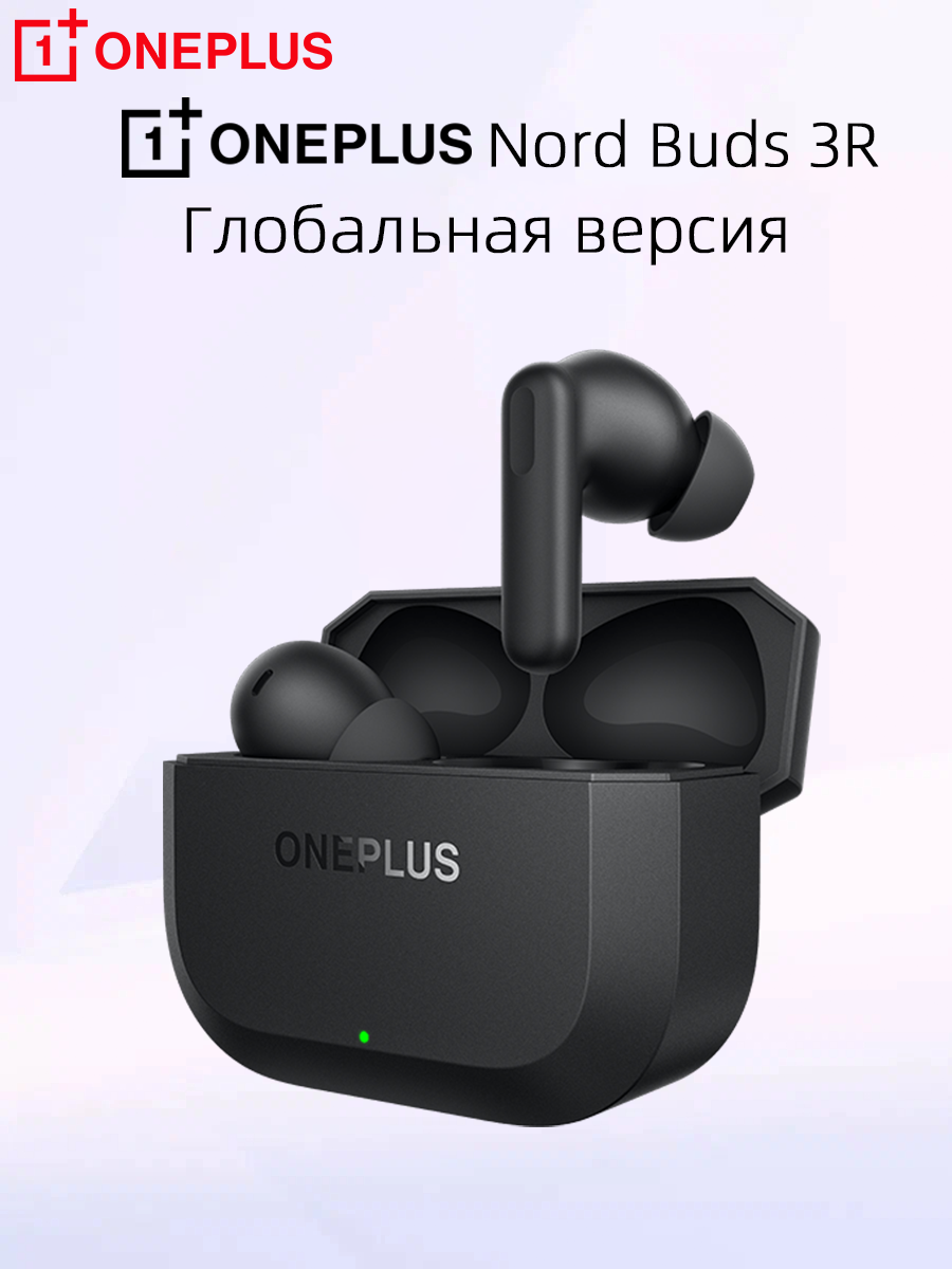 Oneplus Nord Buds 3R Настоящие беспроводные наушники До 54 часов прослушивания ащита от воды и пыли IP55