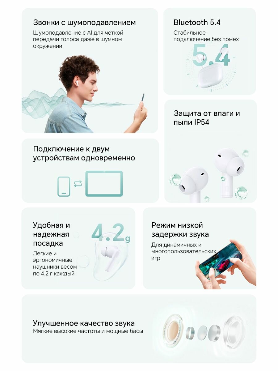 Honor Earbuds X7i Наушники