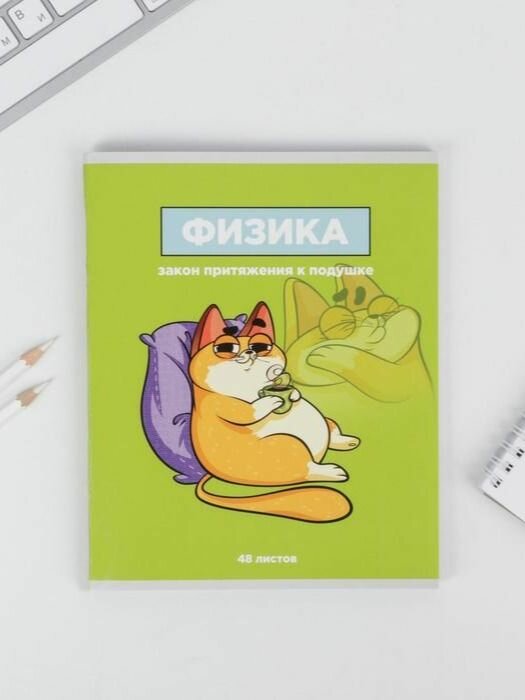 Предметная тетрадь ArtFox STUDY 5532895, креативный принт, A5, 48 л