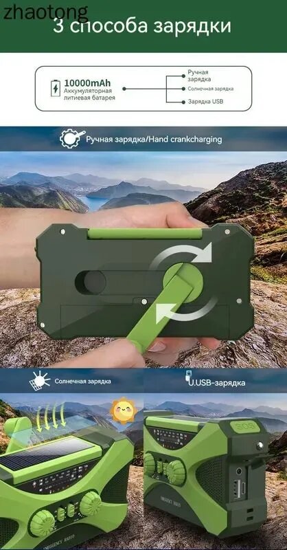 Мини генератор ручной, Аккумулятор большой емкости, Портативное зарядное устройство, Радио, Фонарик — фото 1