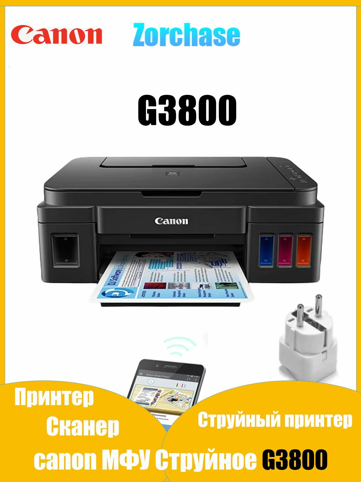 Canon МФУ Струйное , черный матовый, серебристый