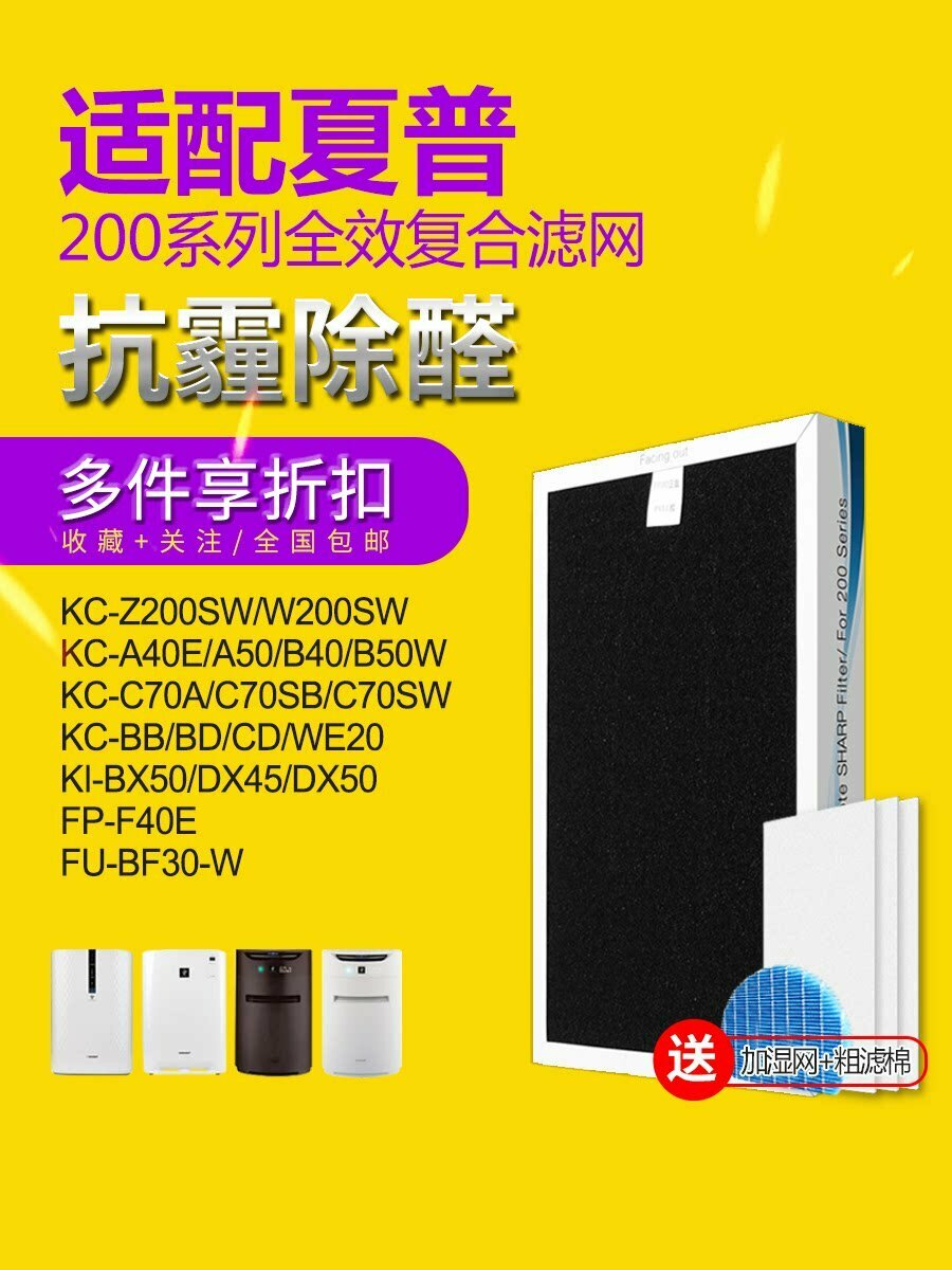 Подходит для фильтра воздухоочистителя Sharp KC-W200SW/BB20/Z200/WE20, композитный фильтрующий элемент BD20