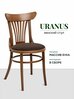 Стул деревянный венский Uranus
