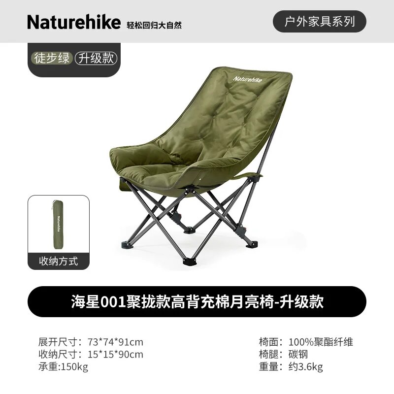 Складное кресло Naturehike Moon Chair Green