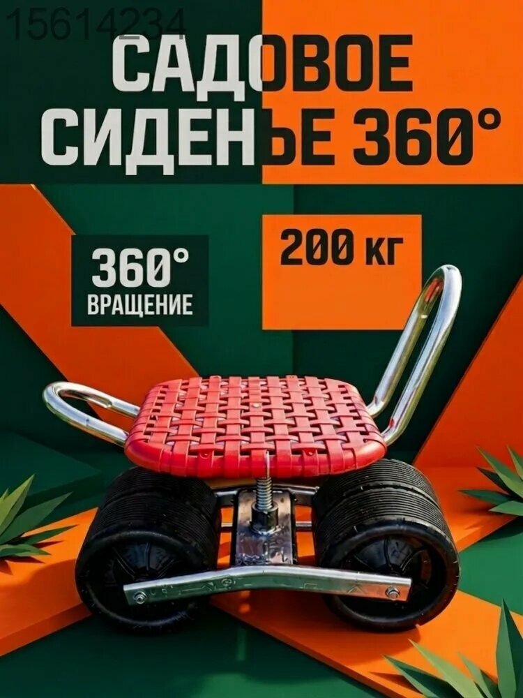 Садовый стул, Металл, 42х14х35 см, 1 шт