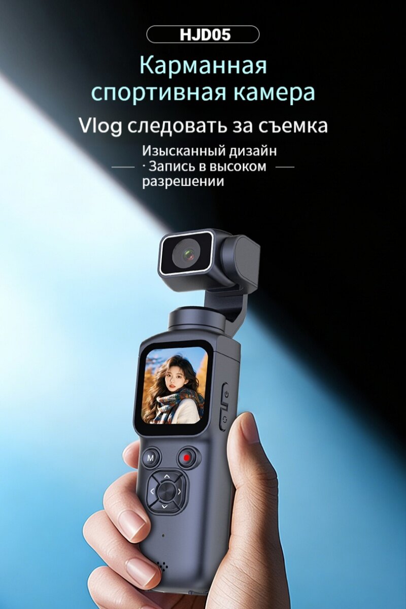 HJD05 Black 4K Портативный спорт фотоаппарат Камера с сенсорным экраном для отслеживания лица с защитой от сотрясения